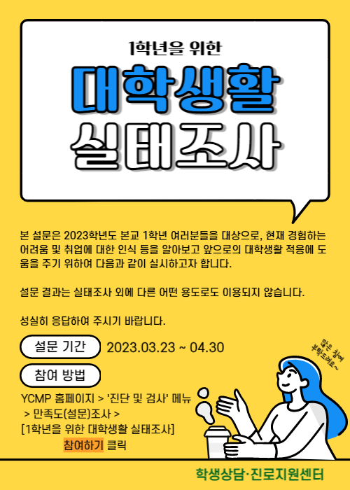 영산대학교 YCMP 4.1 시스템