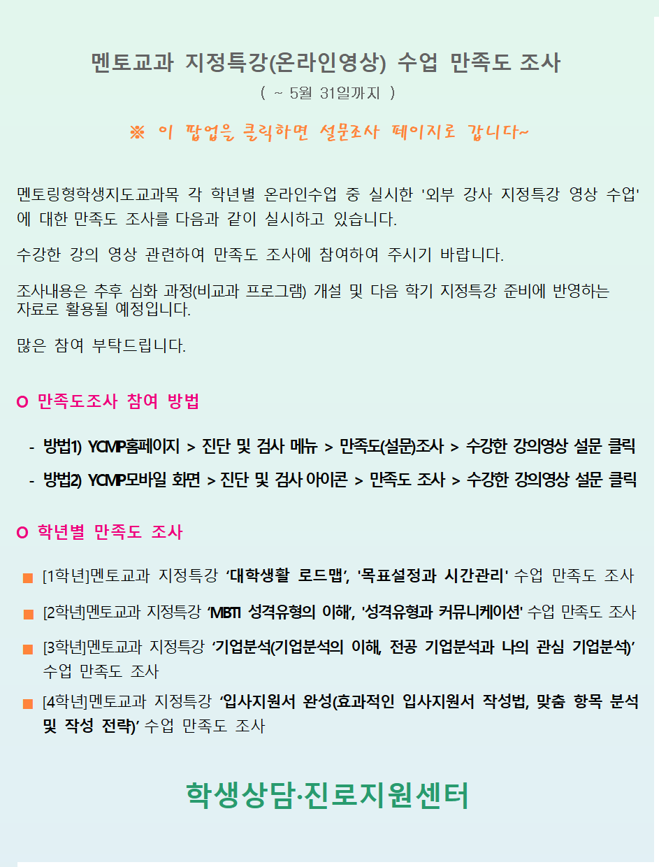 영산대학교 YCMP 4.1 시스템