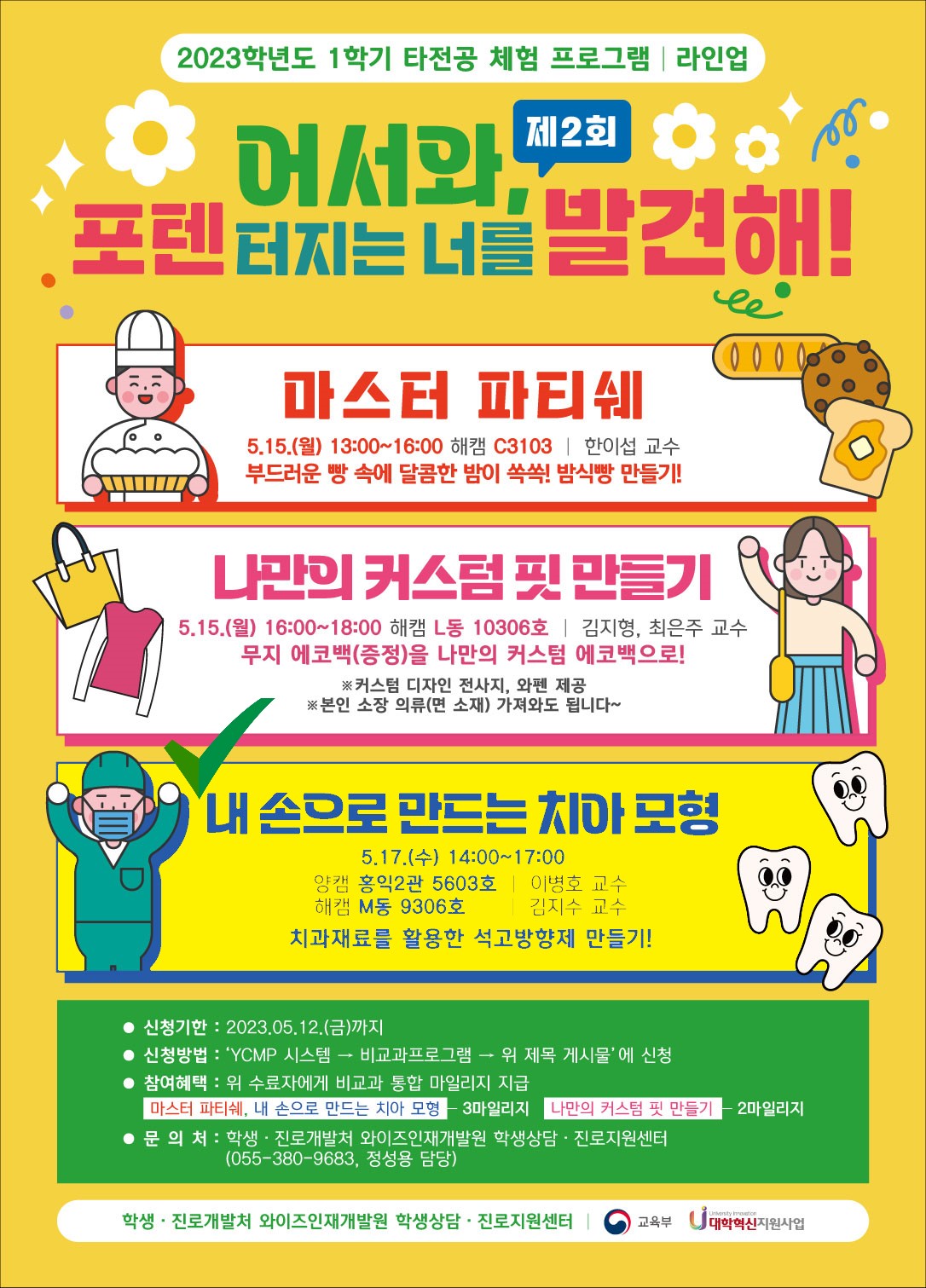 영산대학교 YCMP 4.1 시스템