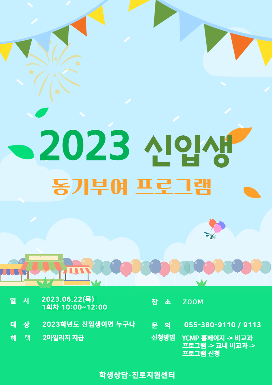 영산대학교 YCMP 4.1 시스템