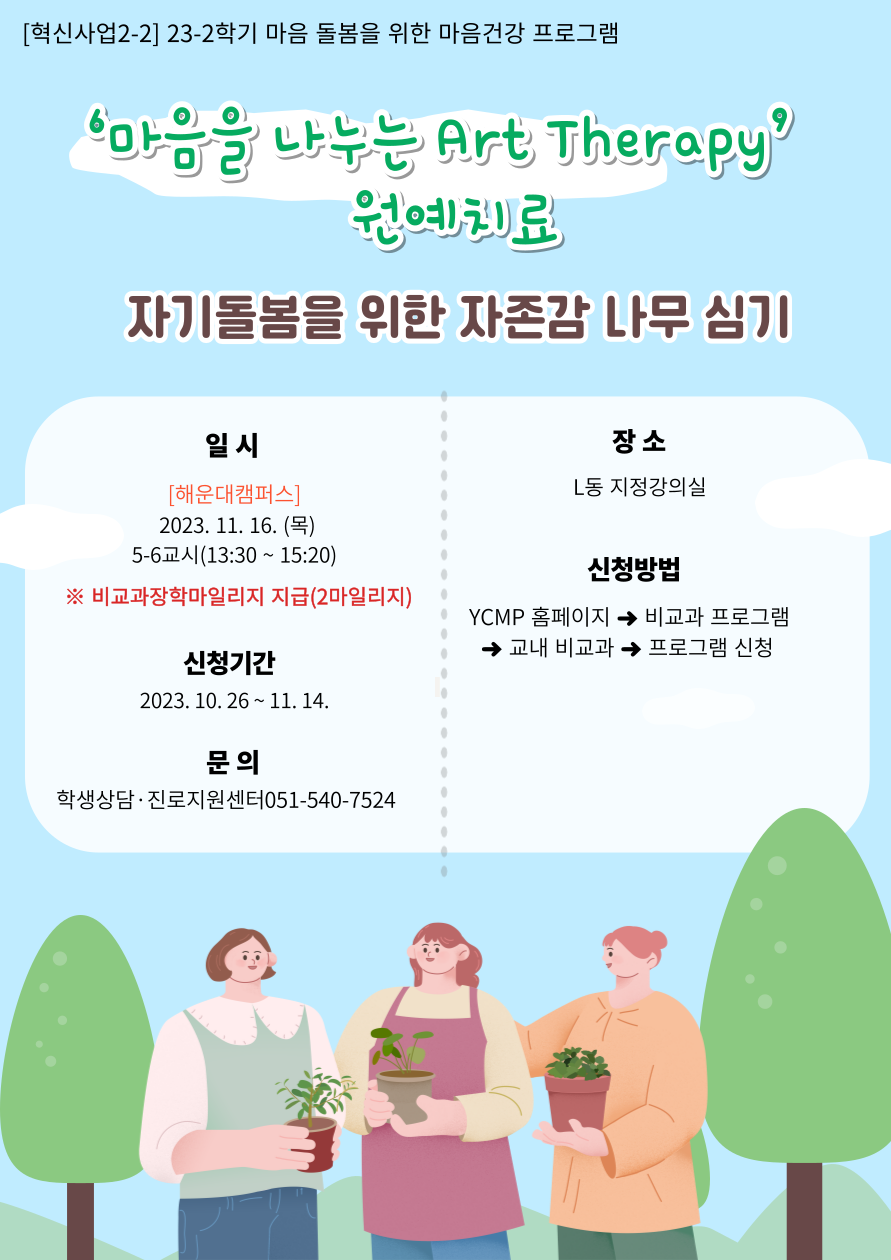 영산대학교 YCMP 4.1 시스템