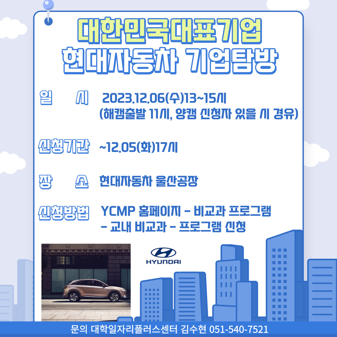 영산대학교 YCMP 4.1 시스템