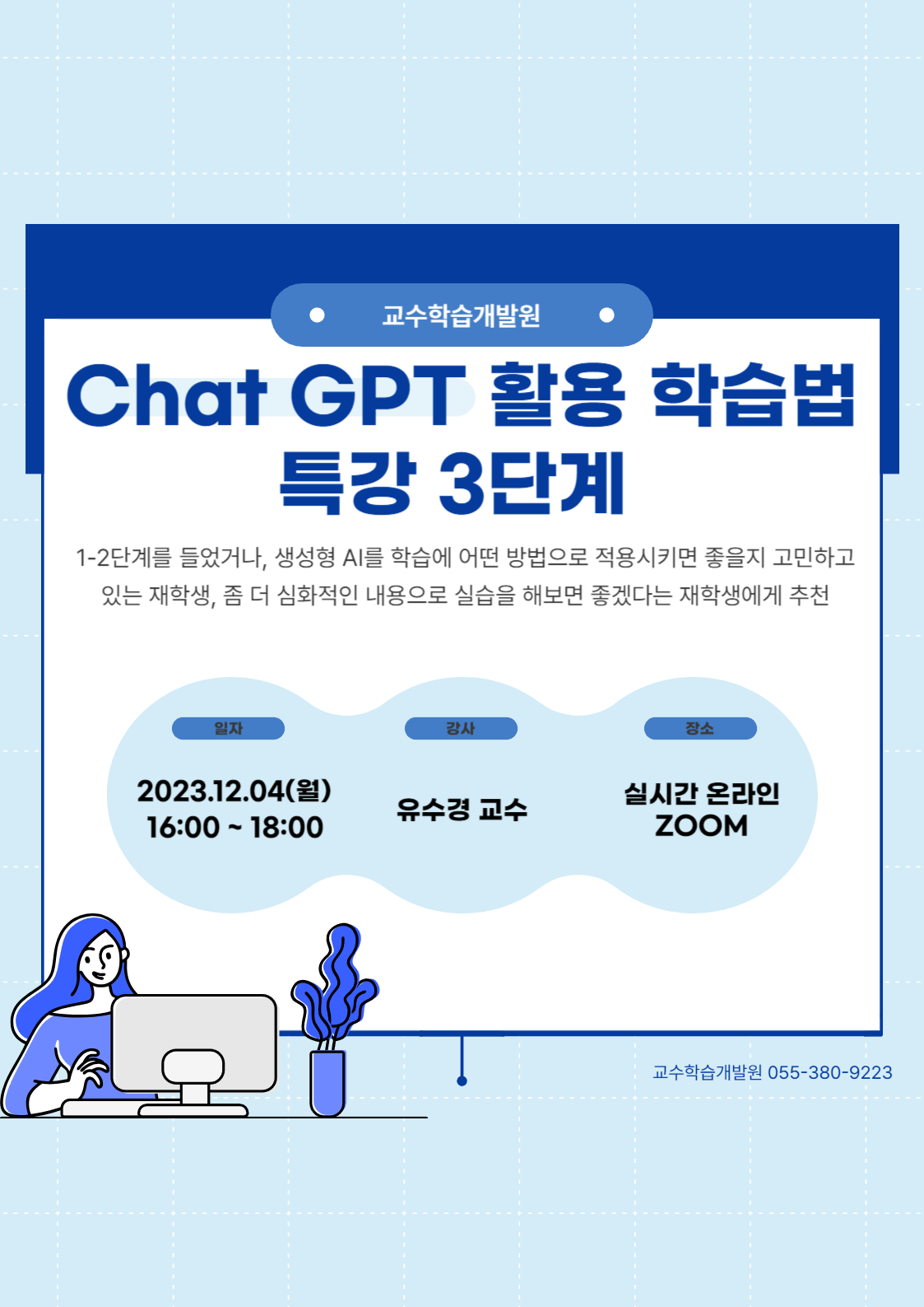 영산대학교 YCMP 4.1 시스템