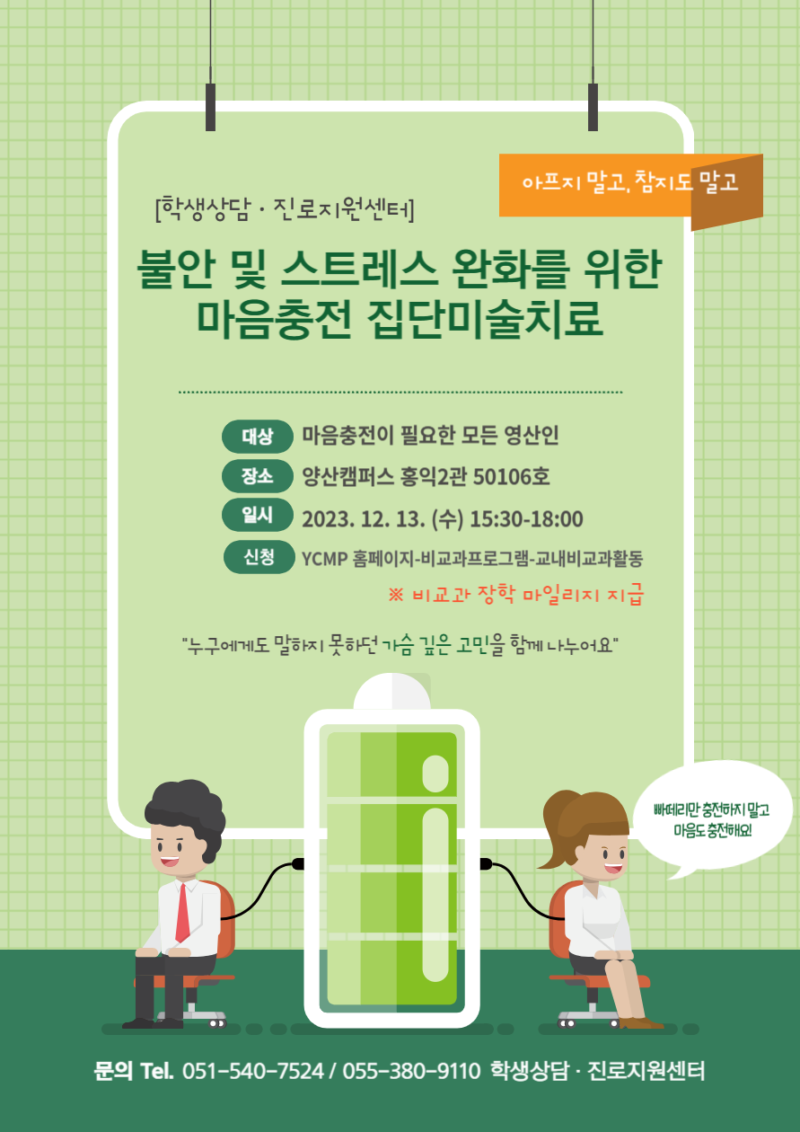 영산대학교 YCMP 4.1 시스템