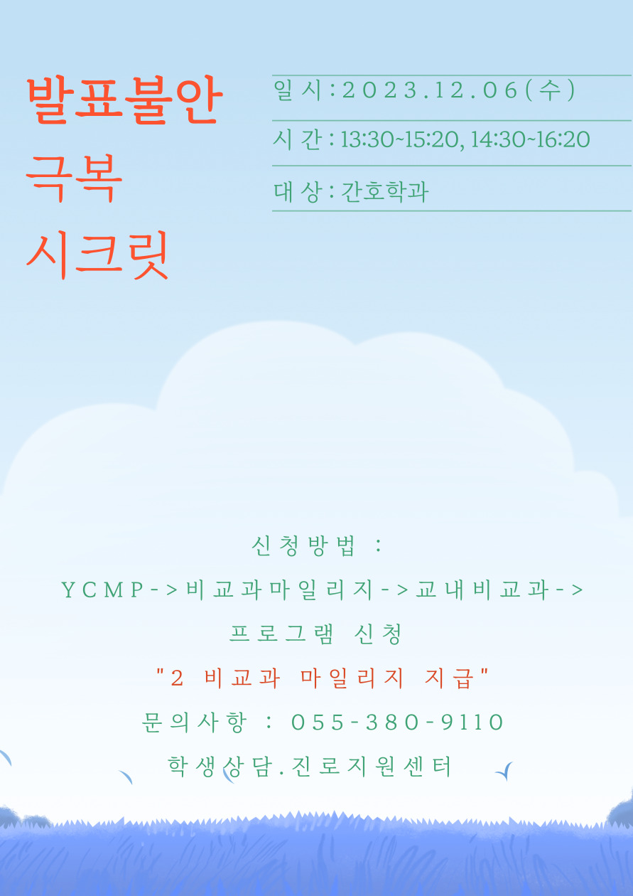영산대학교 YCMP 4.1 시스템