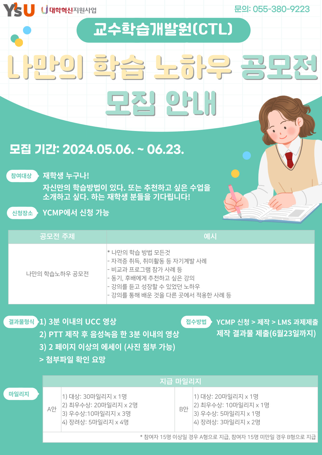 영산대학교 YCMP 4.1 시스템