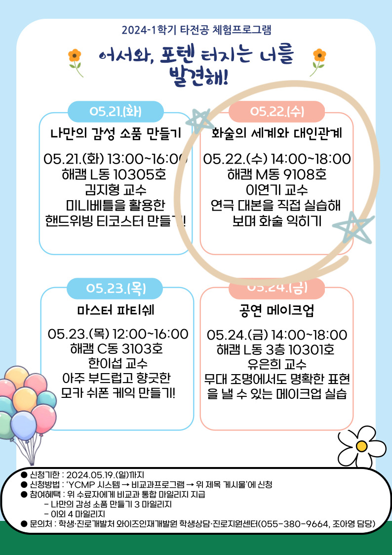 영산대학교 YCMP 4.1 시스템