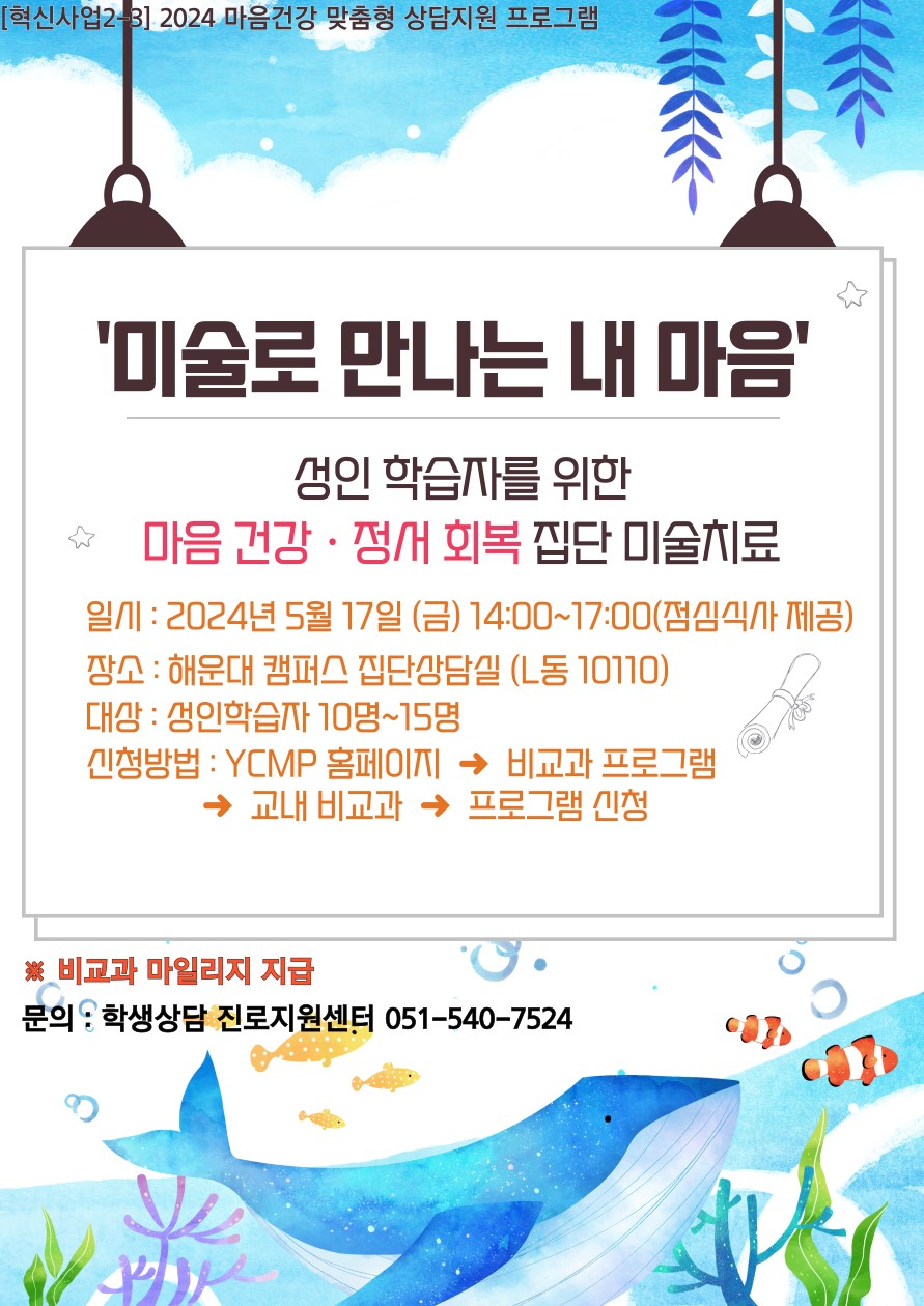 영산대학교 YCMP 4.1 시스템