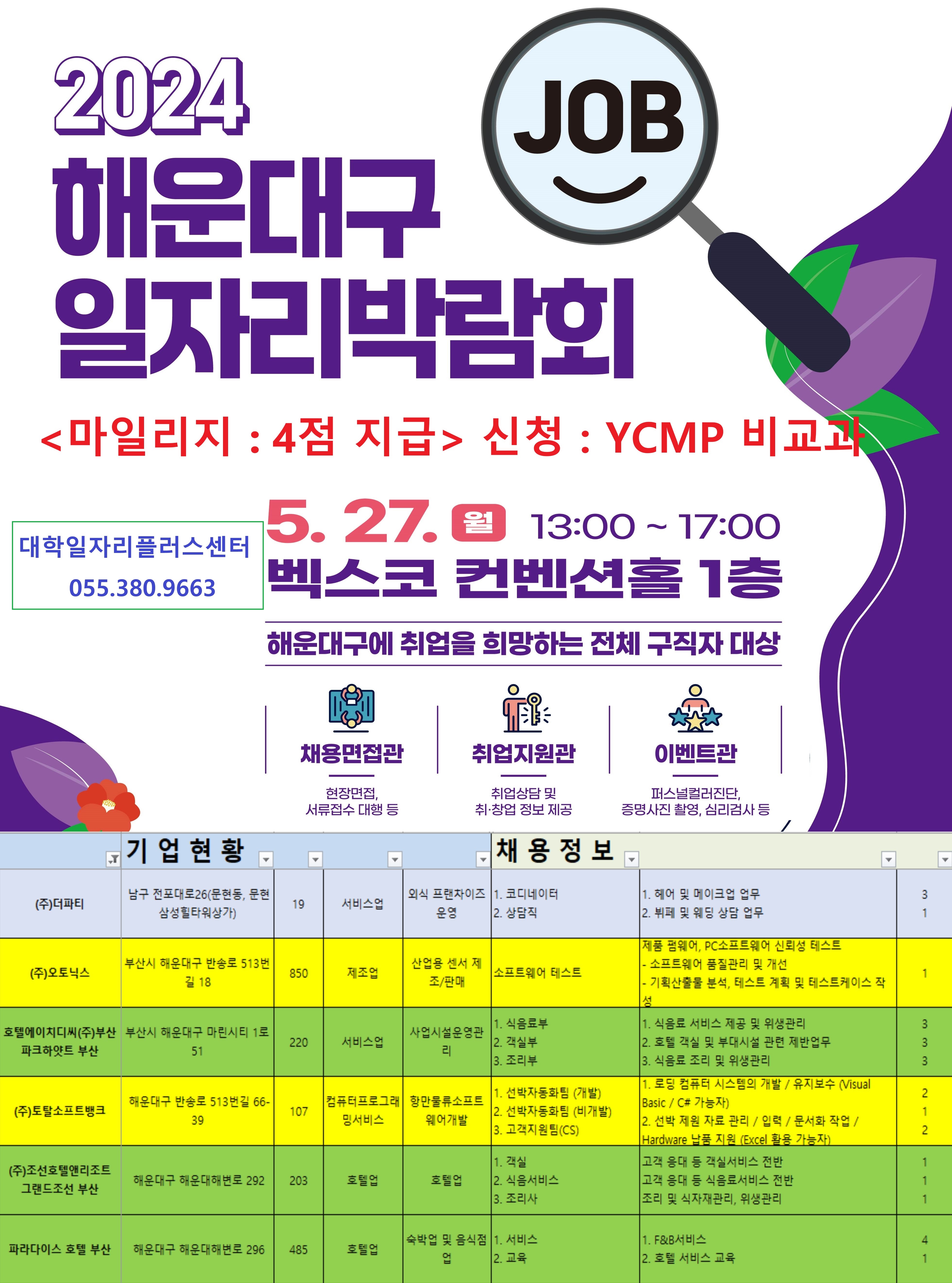 영산대학교 YCMP 4.1 시스템