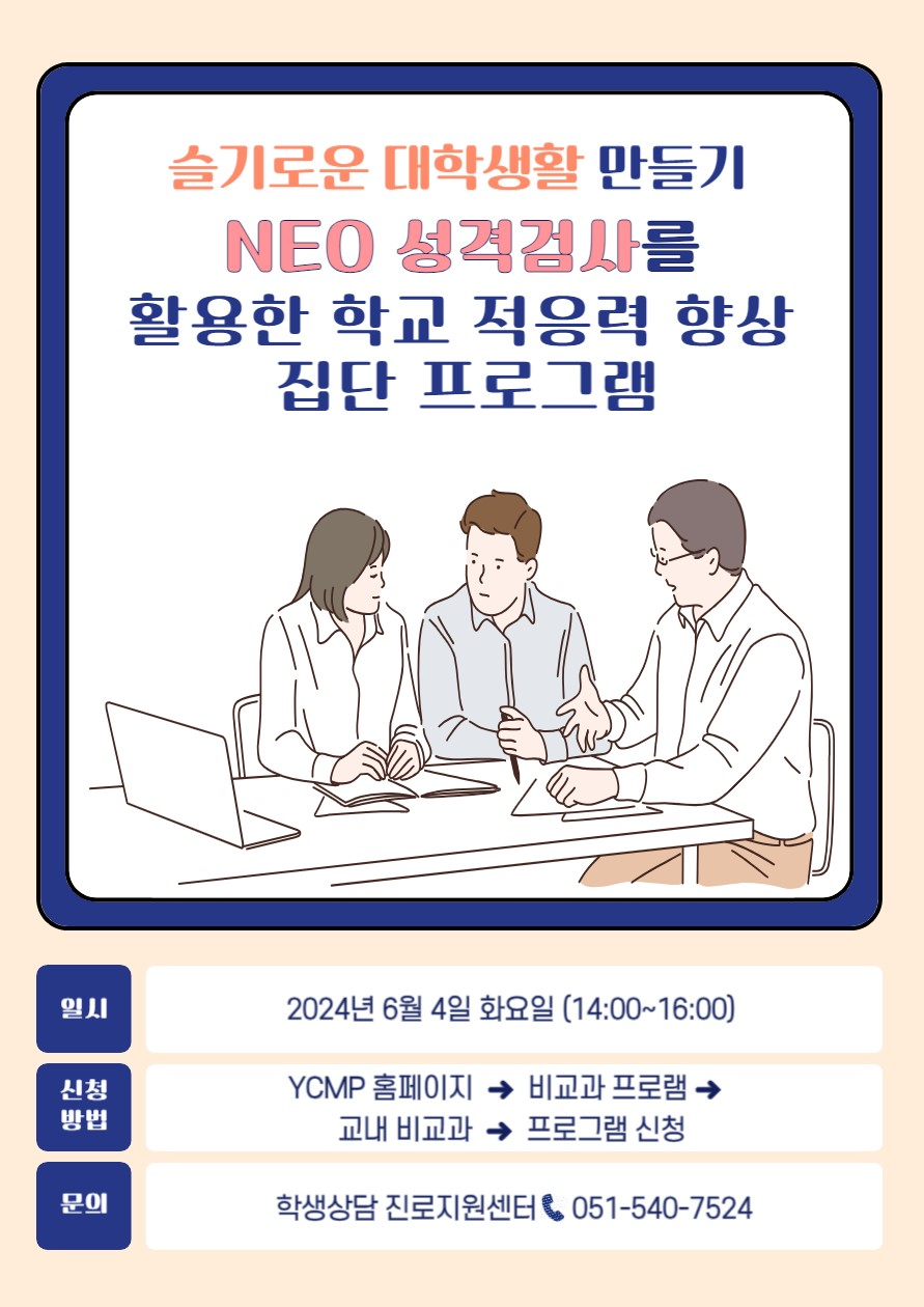 영산대학교 YCMP 4.1 시스템