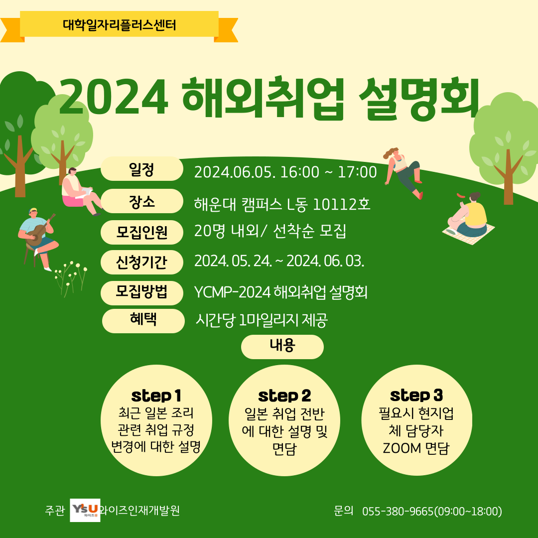 영산대학교 YCMP 4.1 시스템