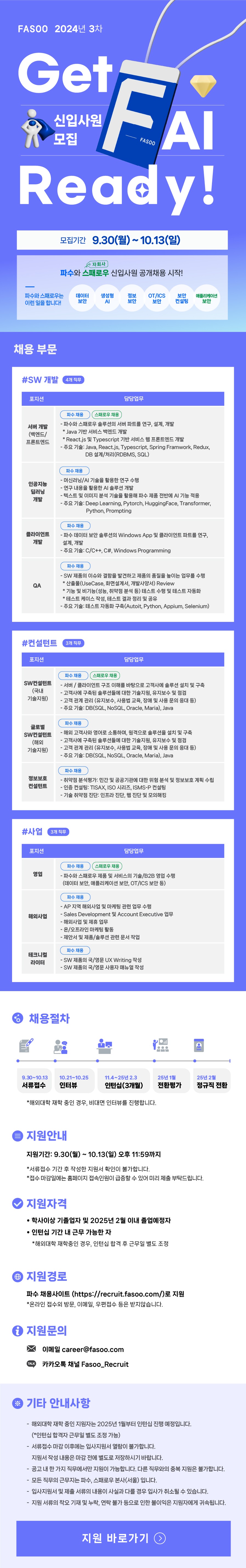 영산대학교 YCMP 4.1 시스템