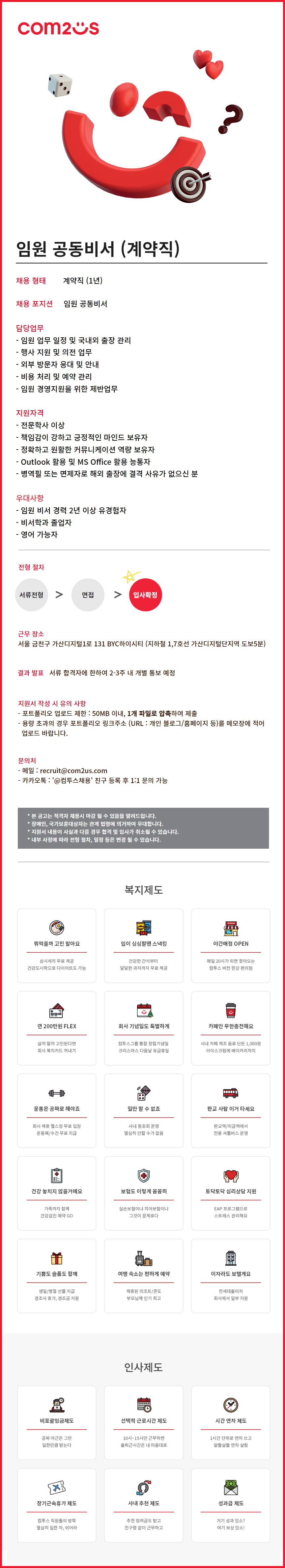 영산대학교 YCMP 4.1 시스템