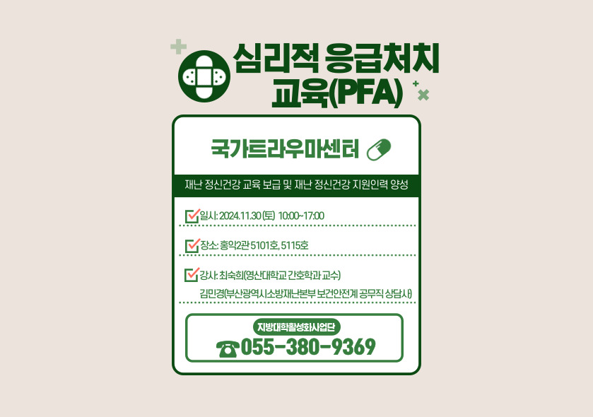 영산대학교 YCMP 4.1 시스템