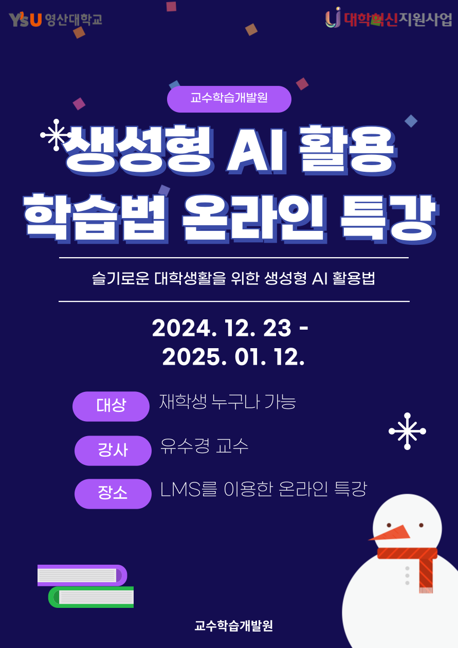 영산대학교 YCMP 4.1 시스템