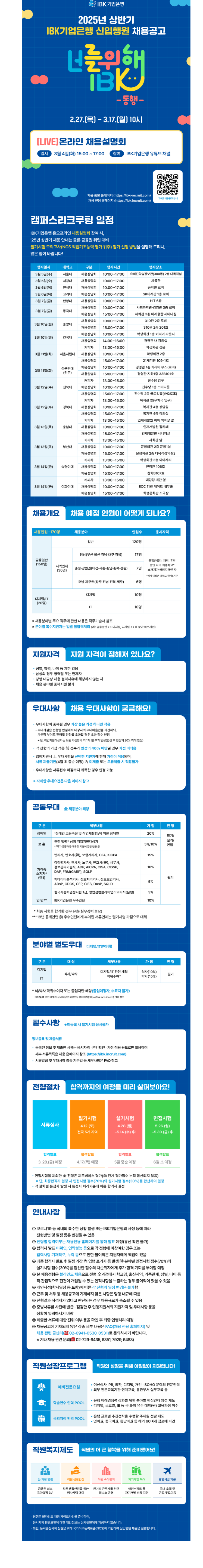 영산대학교 YCMP 4.1 시스템