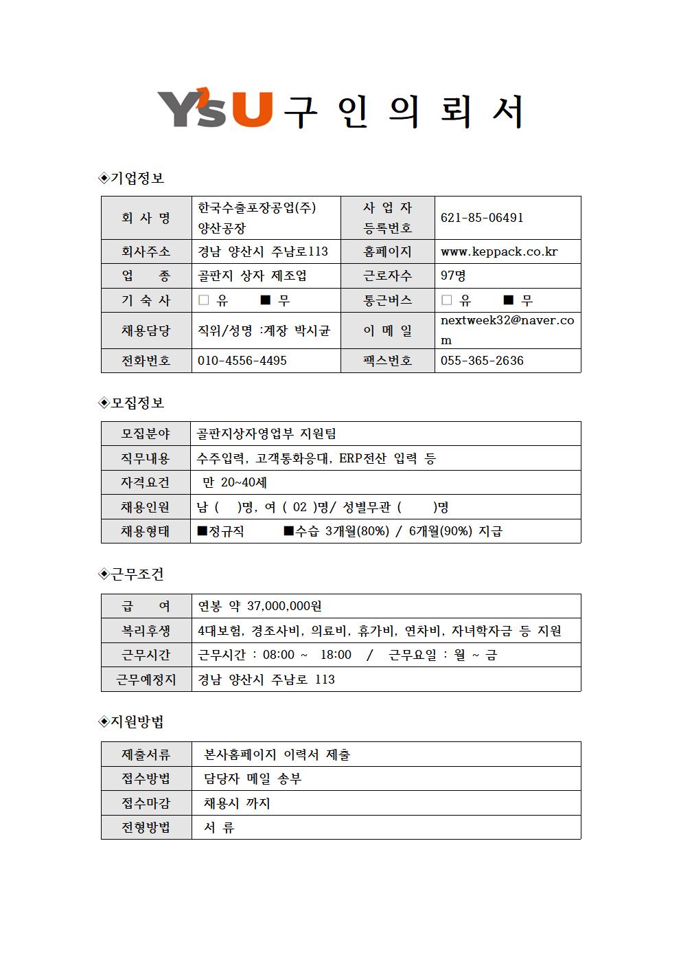 영산대학교 YCMP 4.1 시스템