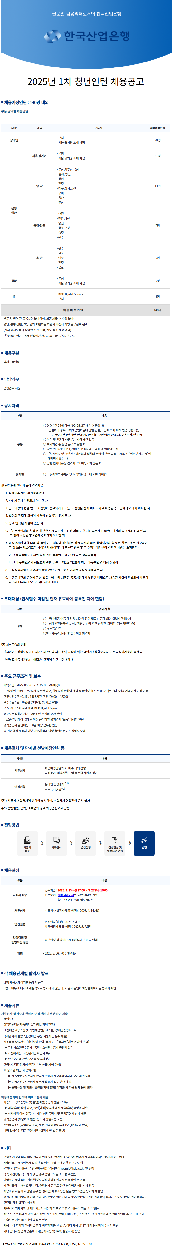 영산대학교 YCMP 4.1 시스템