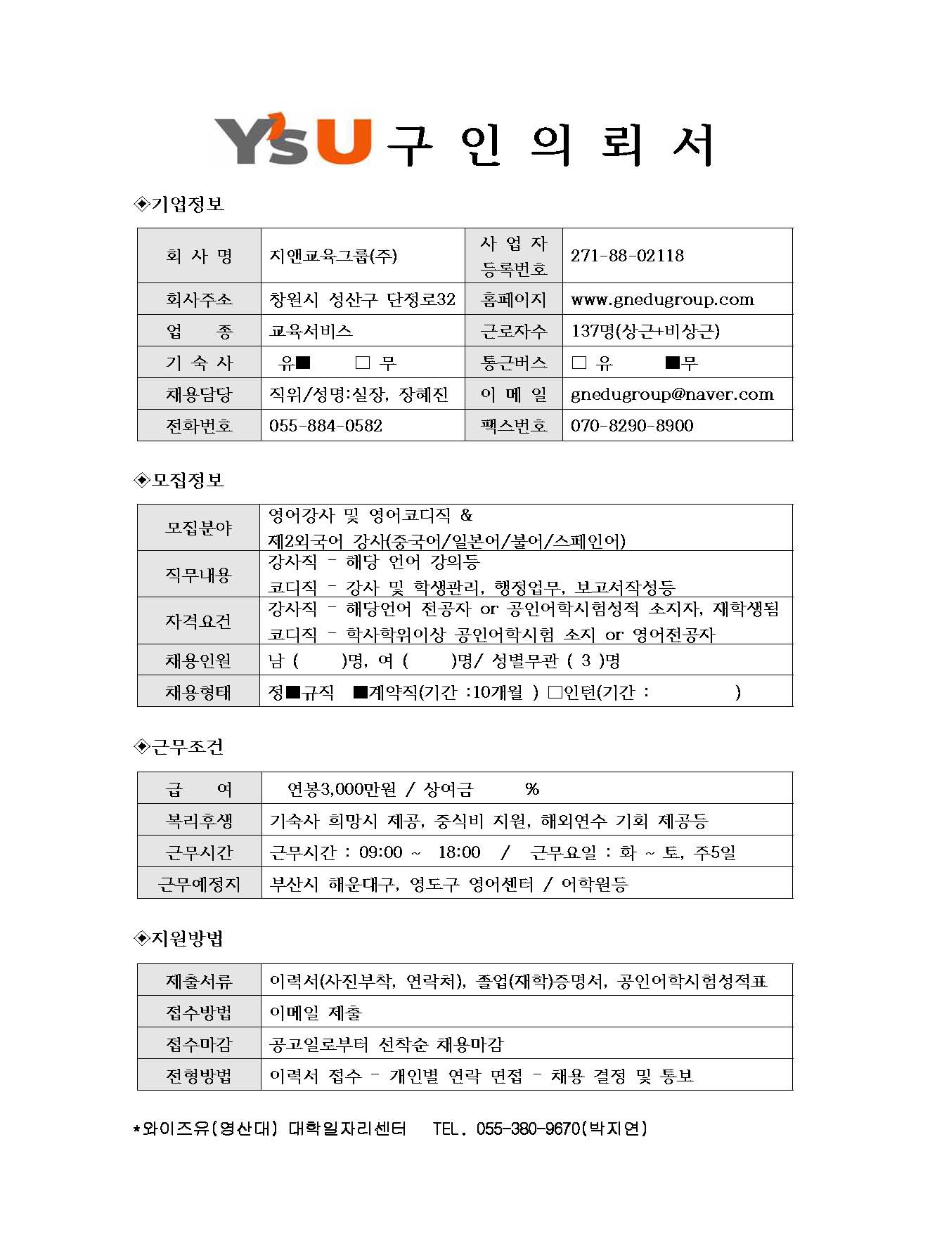 영산대학교 YCMP 4.1 시스템