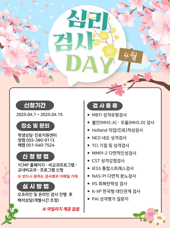 영산대학교 YCMP 4.1 시스템