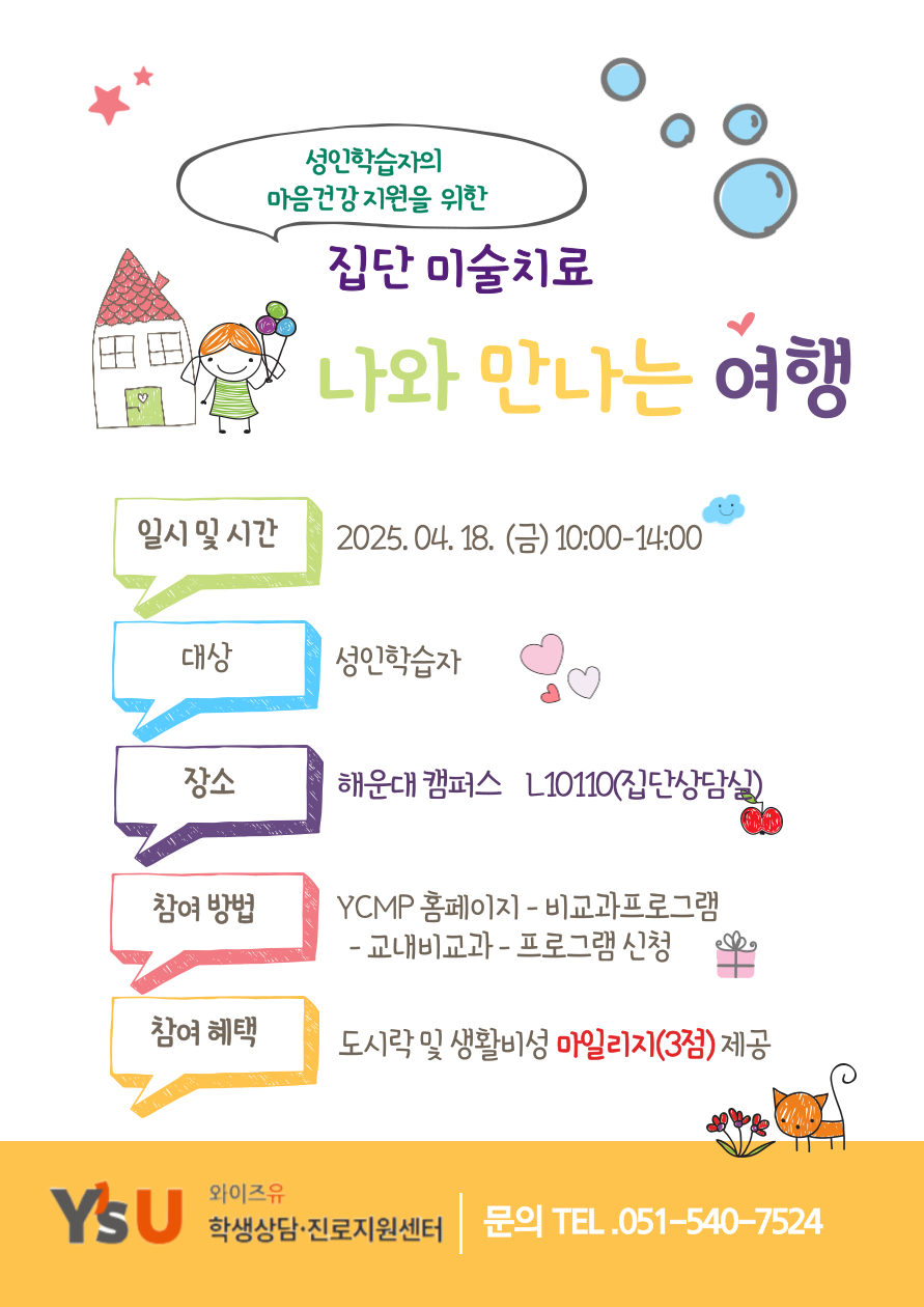 영산대학교 YCMP 4.1 시스템