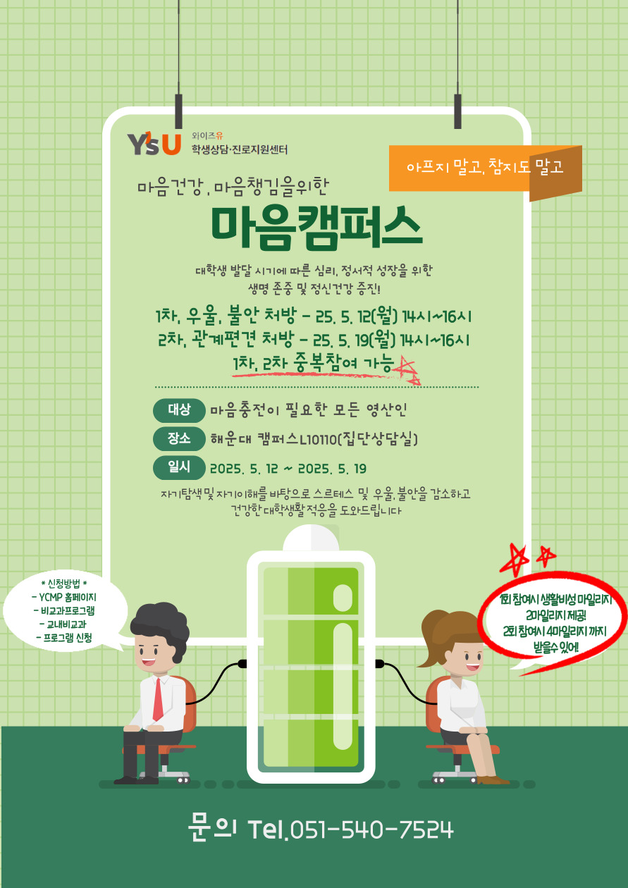 영산대학교 YCMP 4.1 시스템