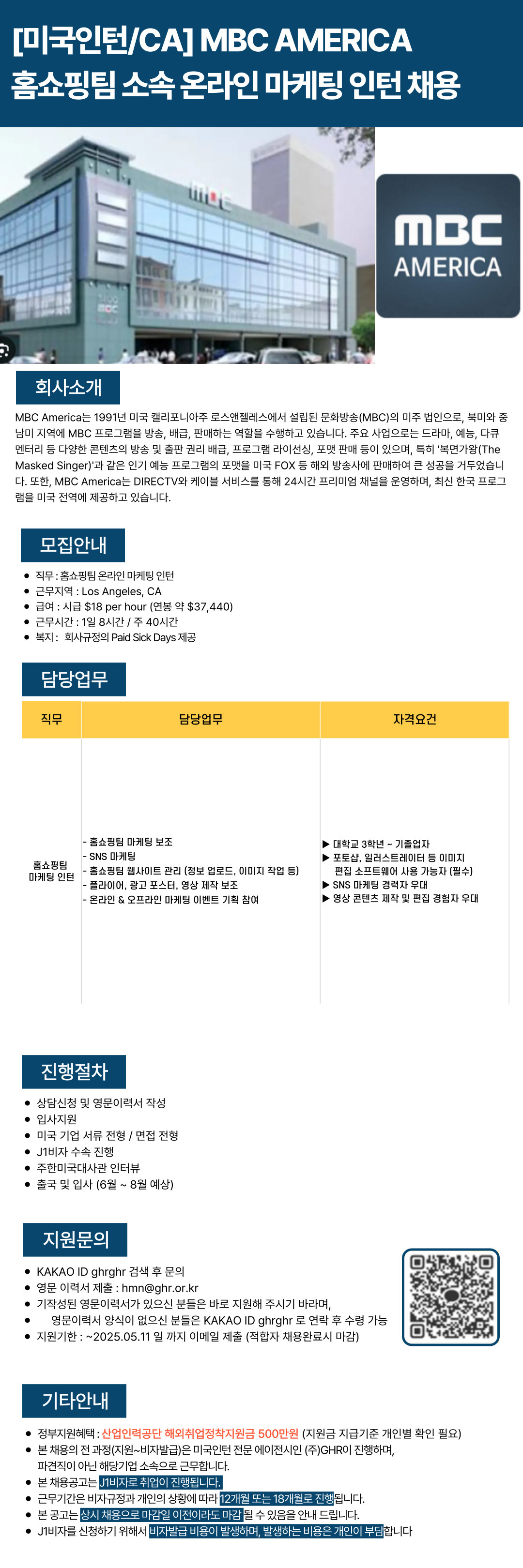 영산대학교 YCMP 4.1 시스템