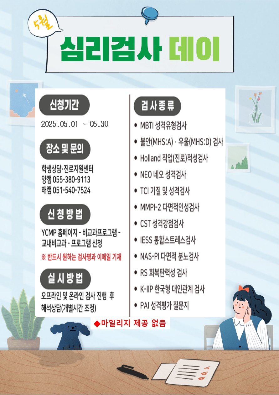 영산대학교 YCMP 4.1 시스템