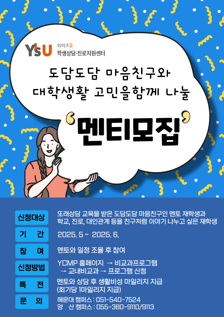 영산대학교 YCMP 4.1 시스템