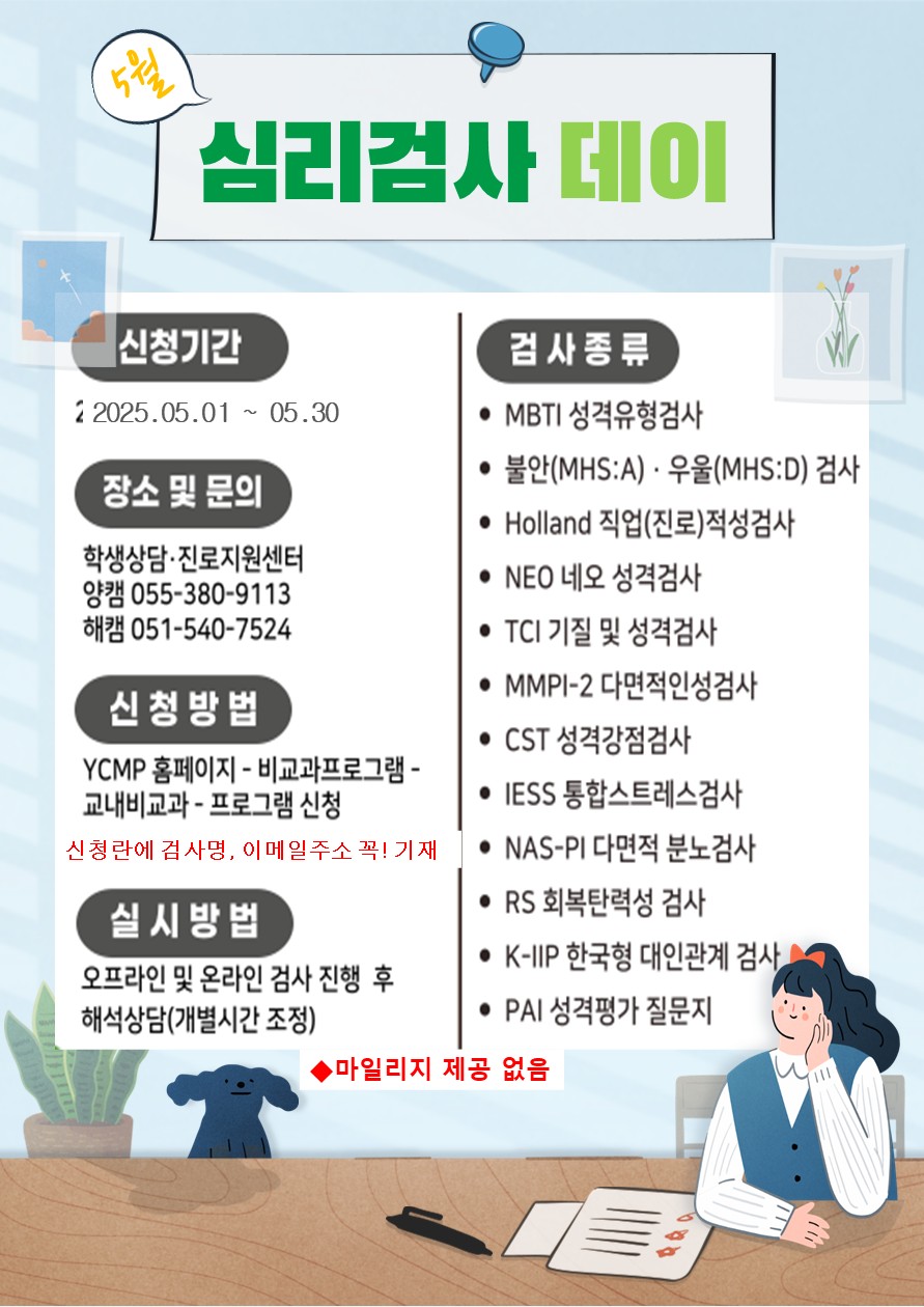 영산대학교 YCMP 4.1 시스템