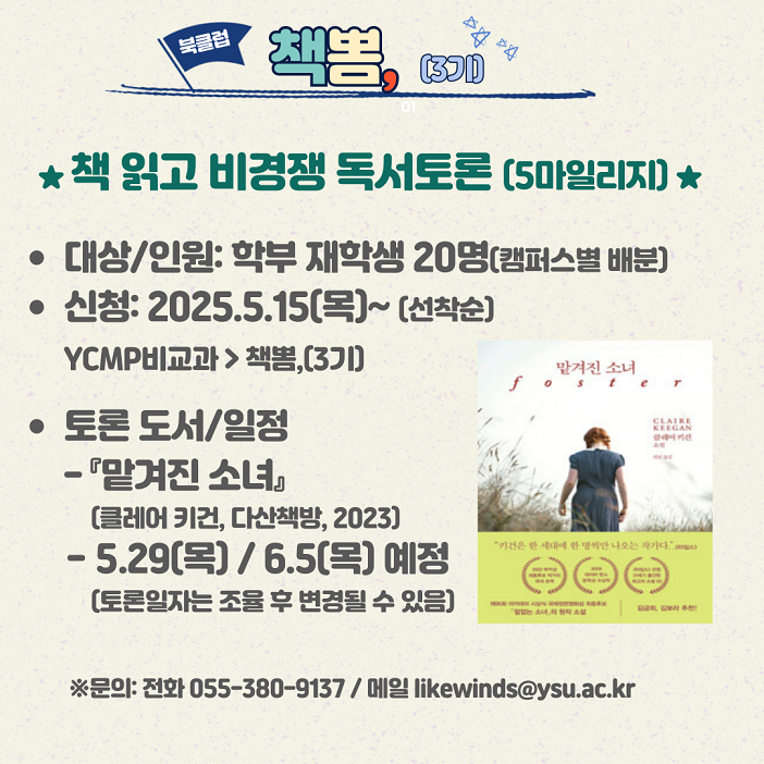 영산대학교 YCMP 4.1 시스템