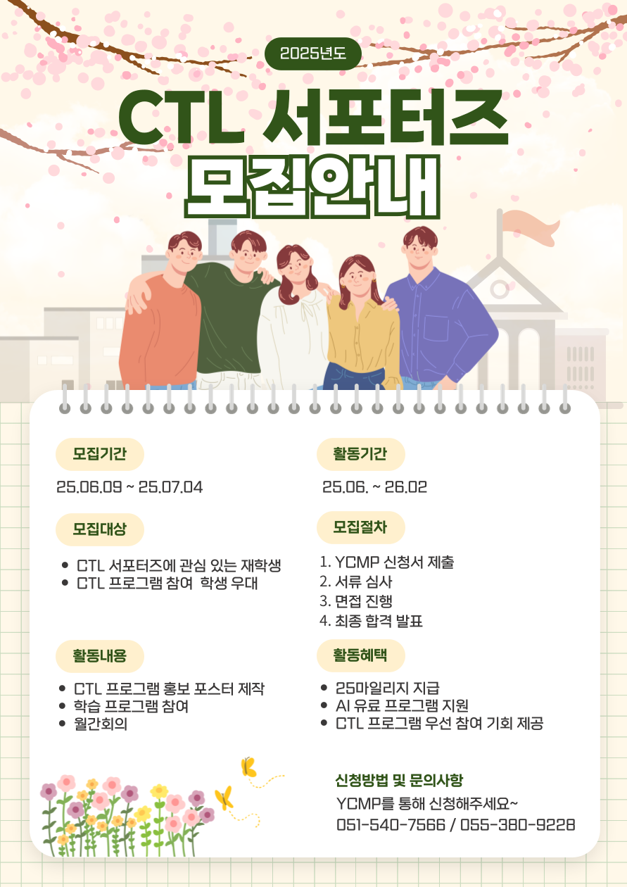 영산대학교 YCMP 4.1 시스템