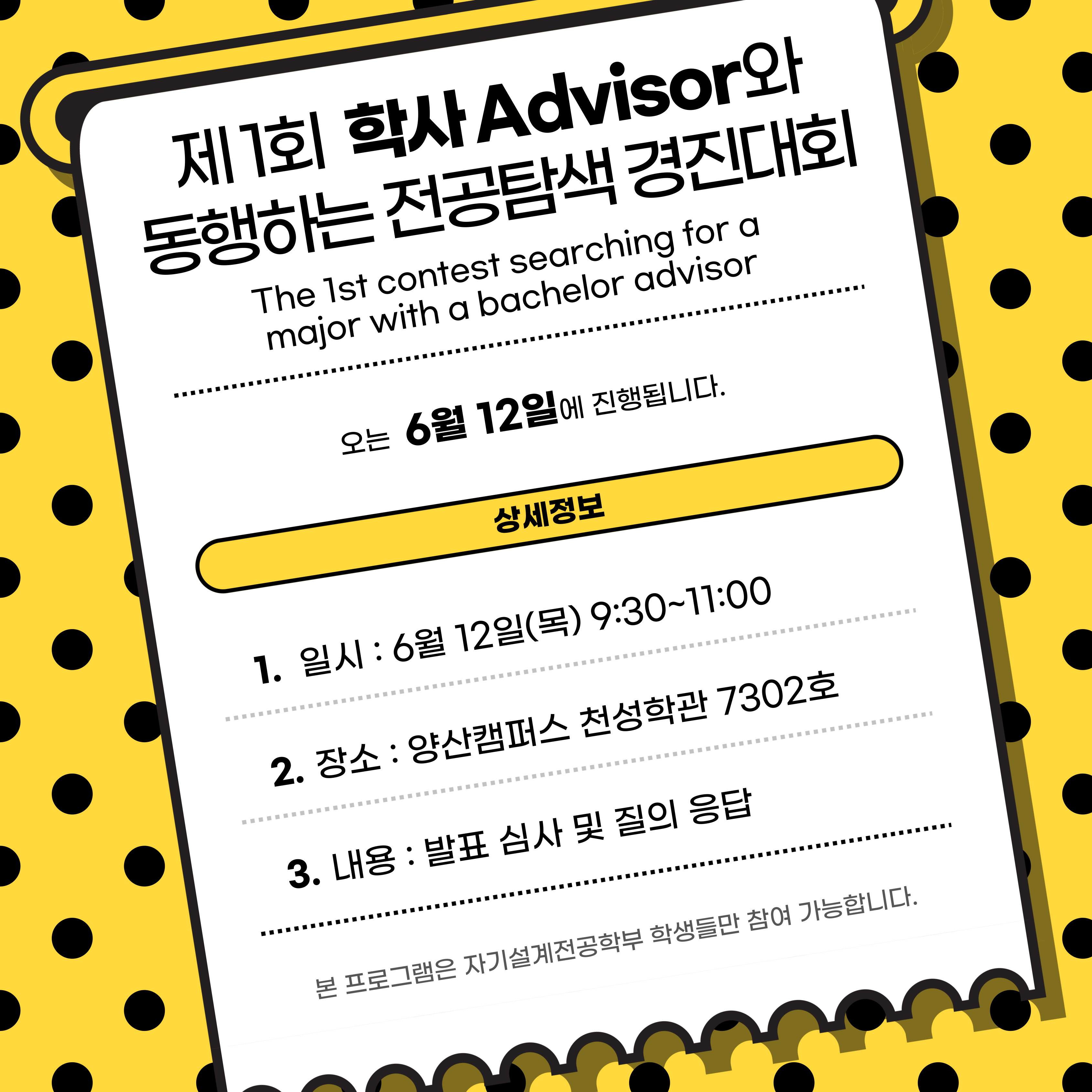 영산대학교 YCMP 4.1 시스템