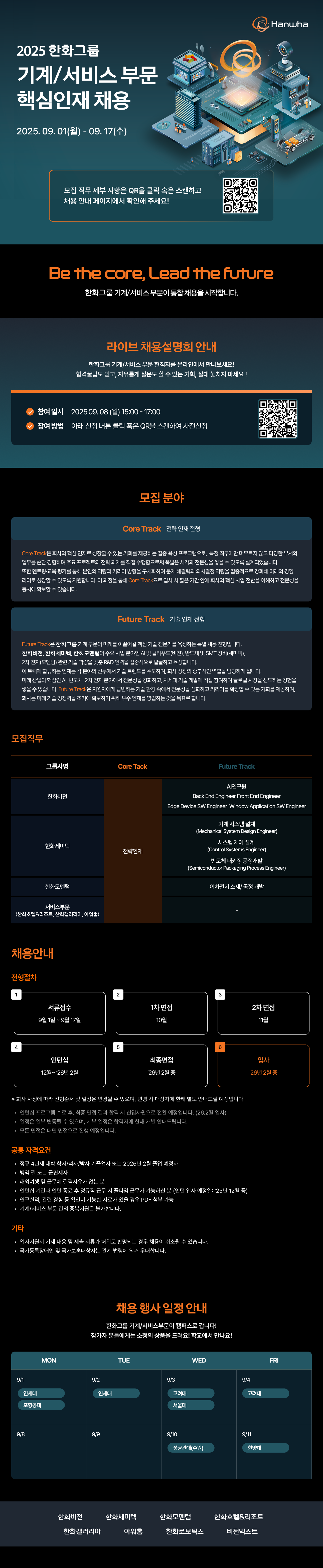영산대학교 YCMP 4.1 시스템
