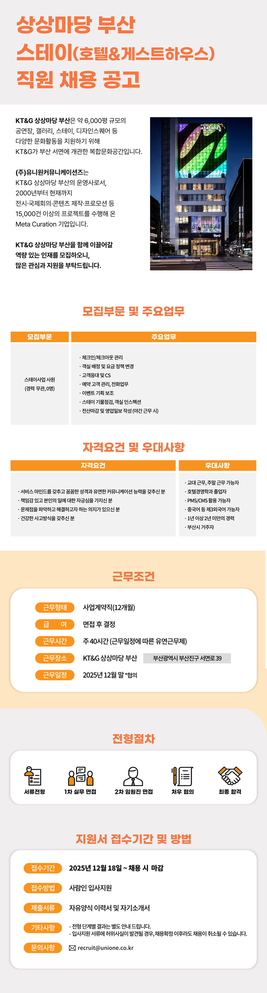 영산대학교 YCMP 4.1 시스템