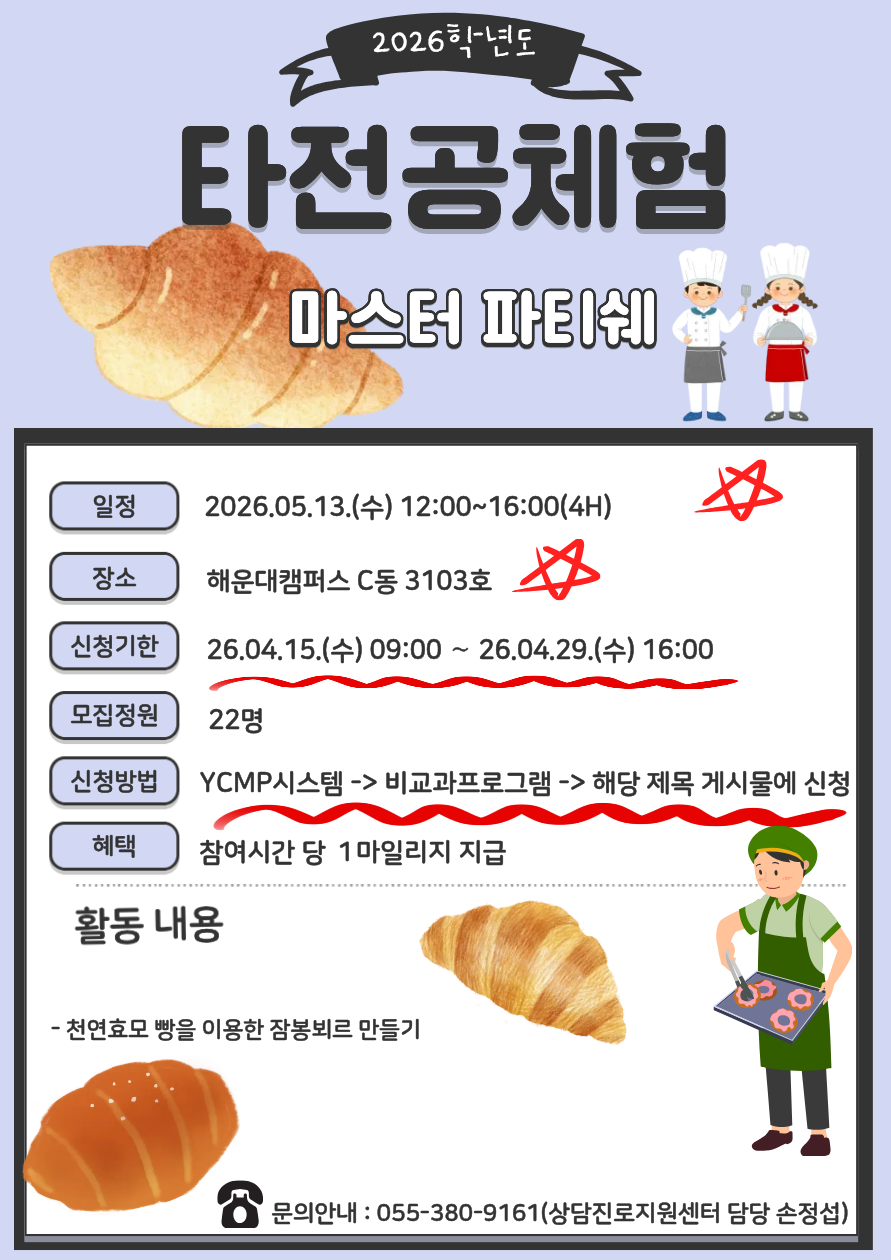 영산대학교 YCMP 4.1 시스템
